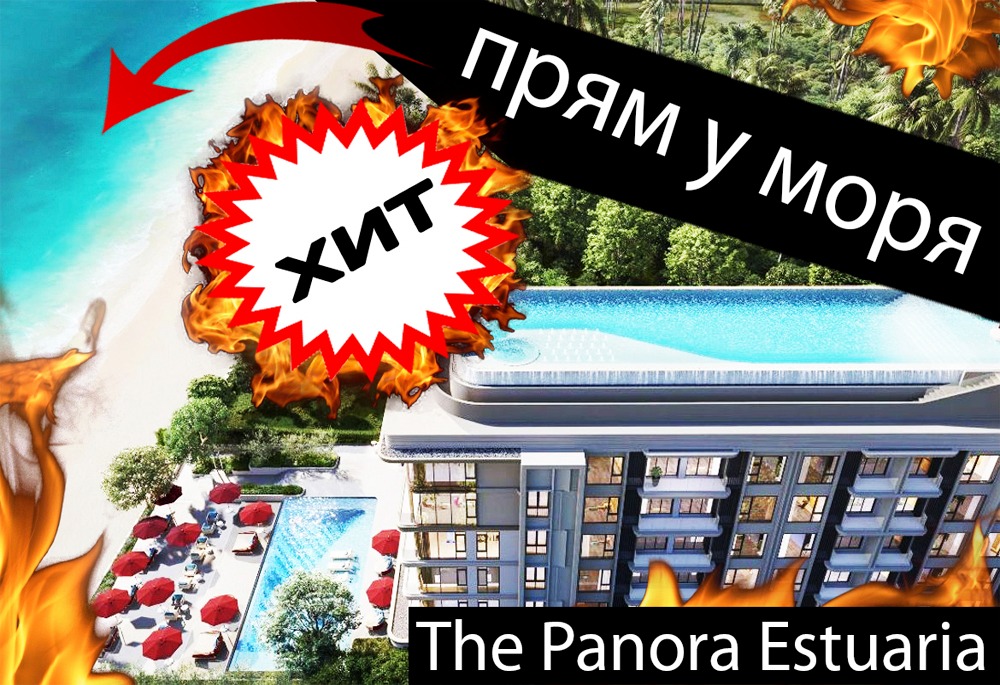 Купить квартиру в Тайланде в Паттайе Недвижимость Таиланда Страница 1